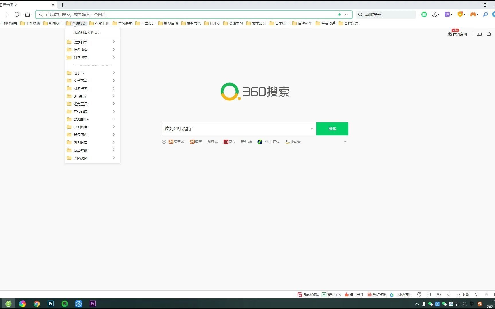 10年沉淀超过3000多个分类井条有序的好用实用 网站 html 书签合集。 ...