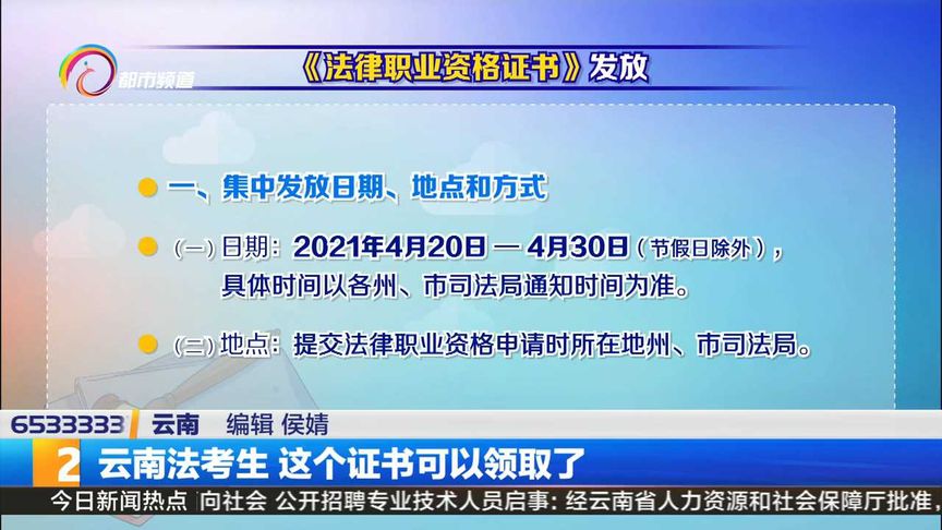 云南法考生 这个证书可以领取了