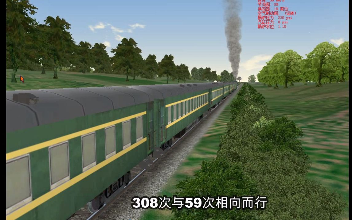 【电脑还原】1967年沈阳站火车相撞事故