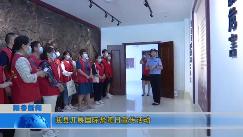 我县开展国际禁毒日宣传活动
