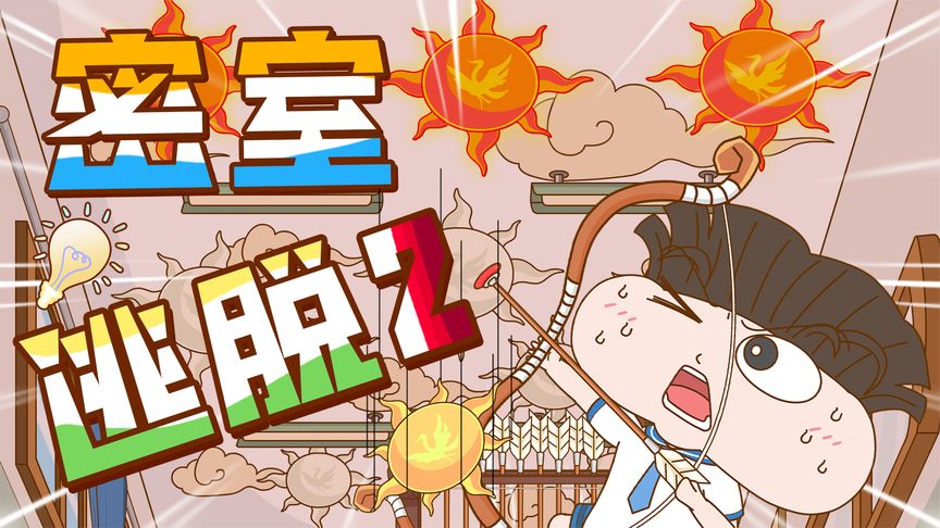 学生误入密室,破解山海经之谜,谁知真正的难题还在后面