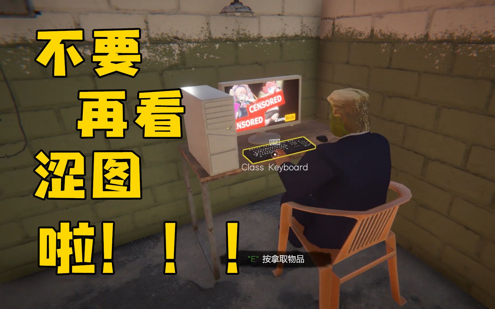 【网吧模拟器2】不要在看涩图啦!-EP2