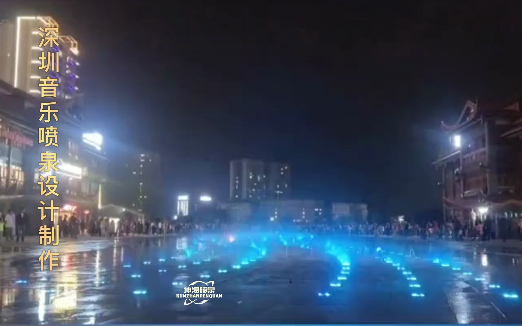 深圳 音乐喷泉 互动感应波光泉 程控跳泉 水景工程 设计安装