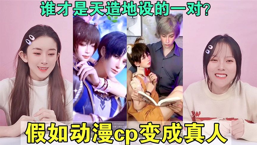 盘点动漫cp拟人挑战!猫和老鼠VS灰太狼红太狼,哪一对最般配