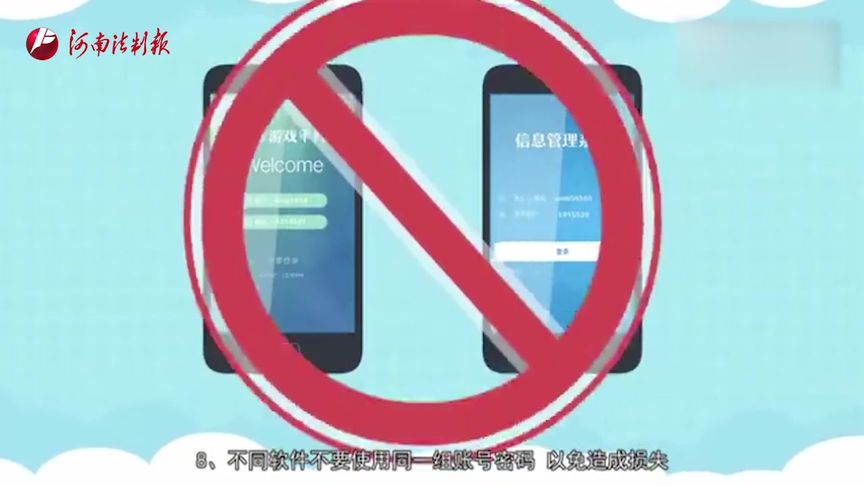 一分钟告诉你如何保护个人信息安全