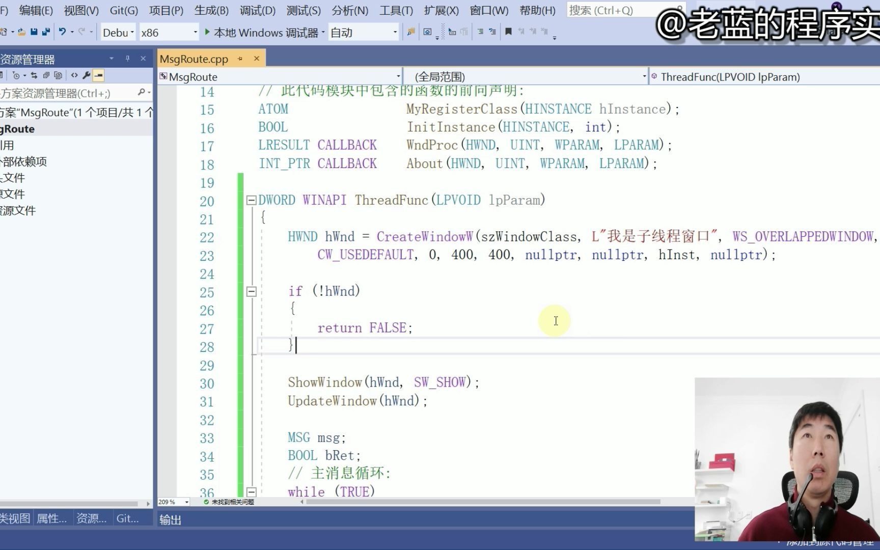 windows编程:消息路由-消息队列-消息类型