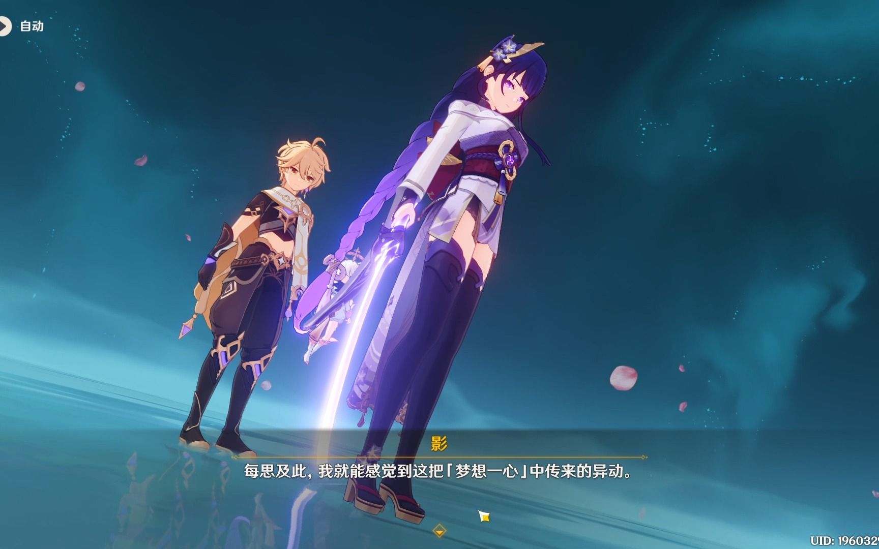 雷神传说任务——天下人之章第二幕后期精彩部分