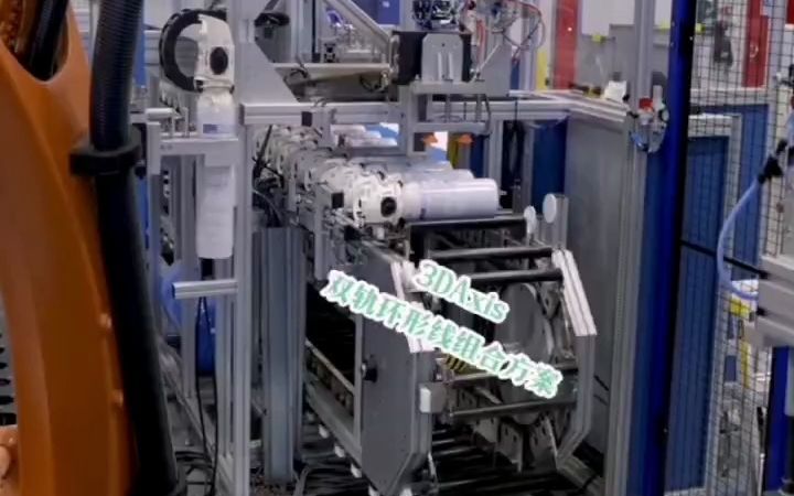 高精度环形导轨,精密多工位输送线,双轨道循环输送系统,立式安装圆弧...