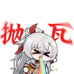 -积极向上的波仔- 