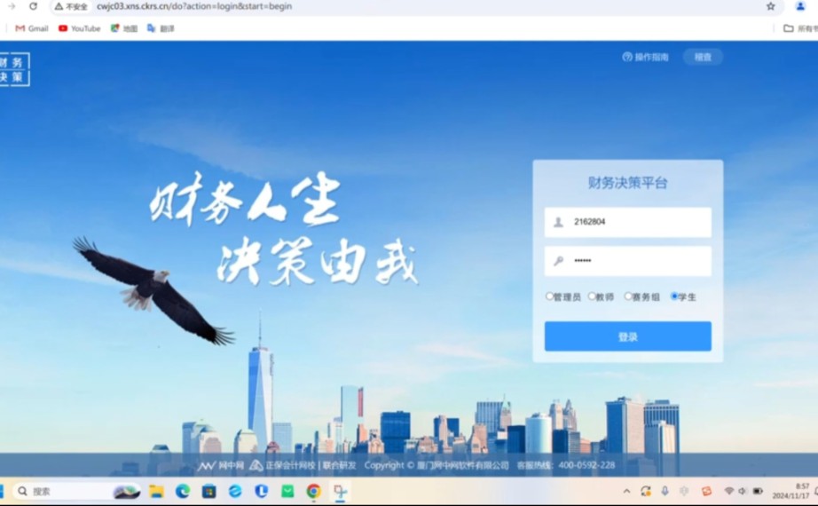 [“网中网杯”财务决策]运营总监 Excel表格制作
