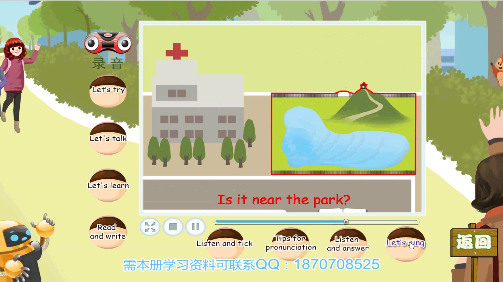 人教版小学PEP英语六年级上册6A配套学习资源包点读动画点读软件