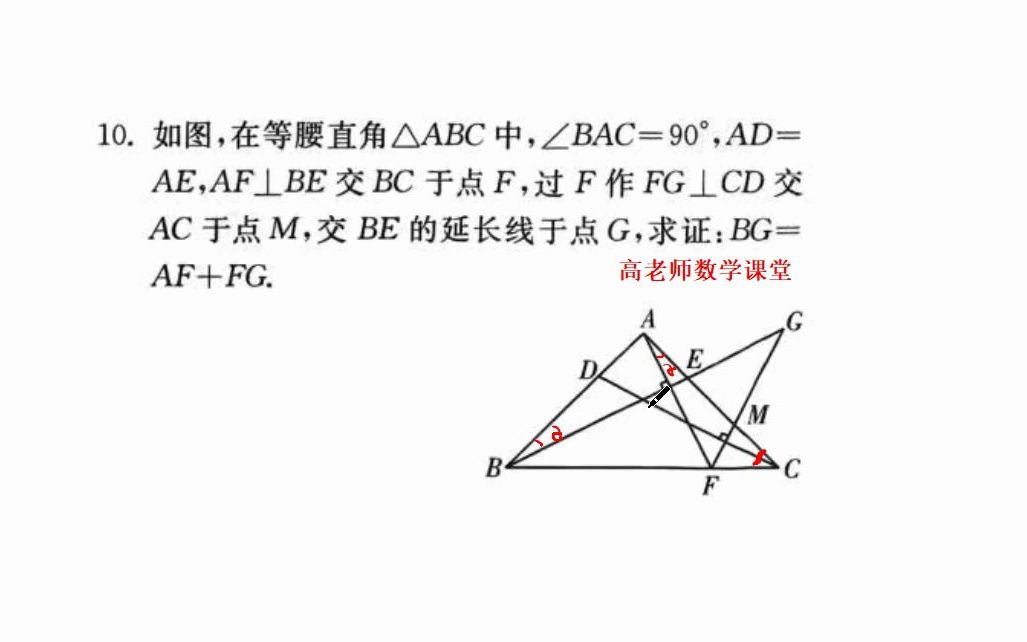 等腰直角三角形中,证明三条线段的数量关系,提供一种思路