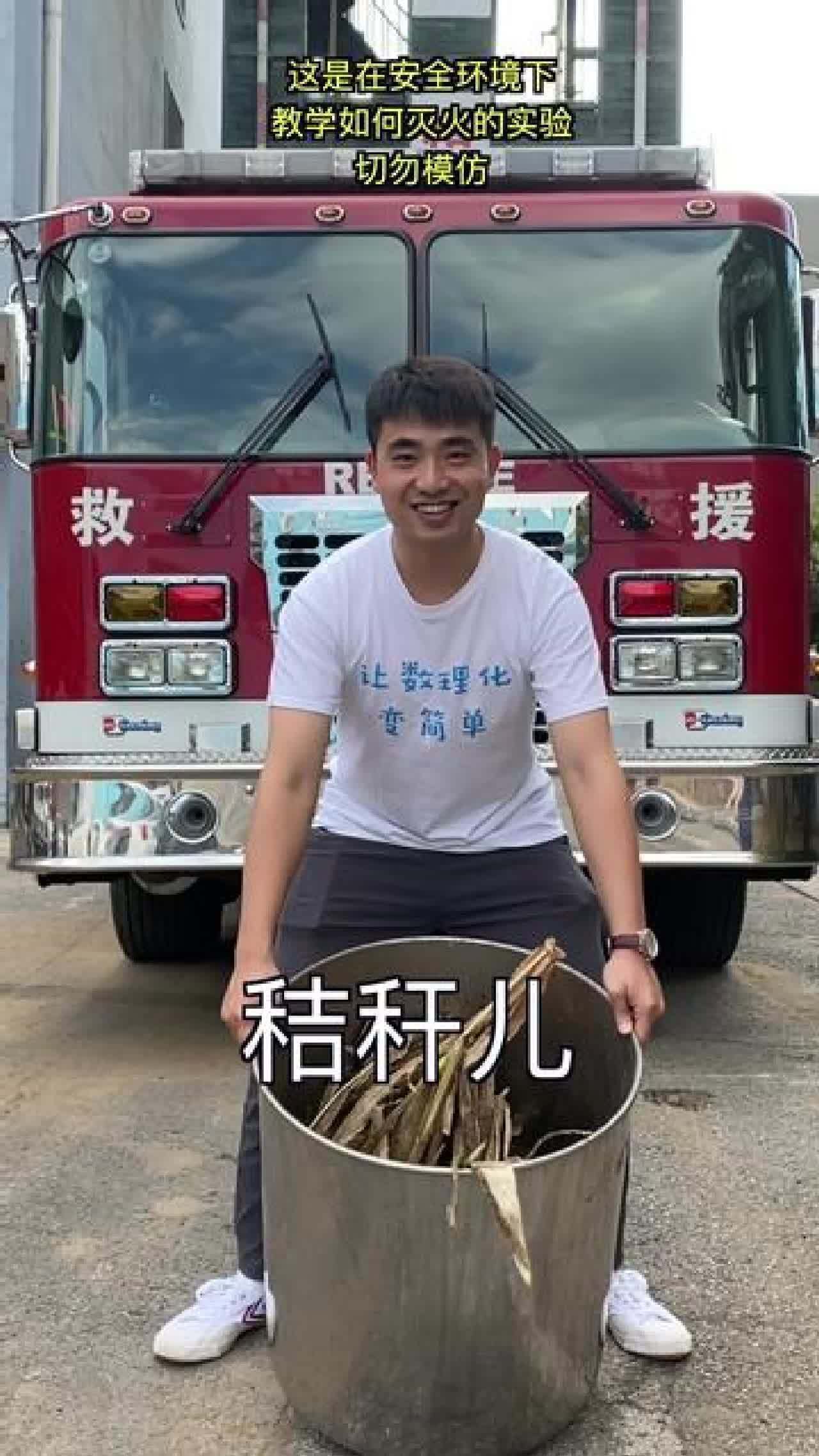和沈阳消防 一起科学实验,灭火器灭火原理,你学会了吗?