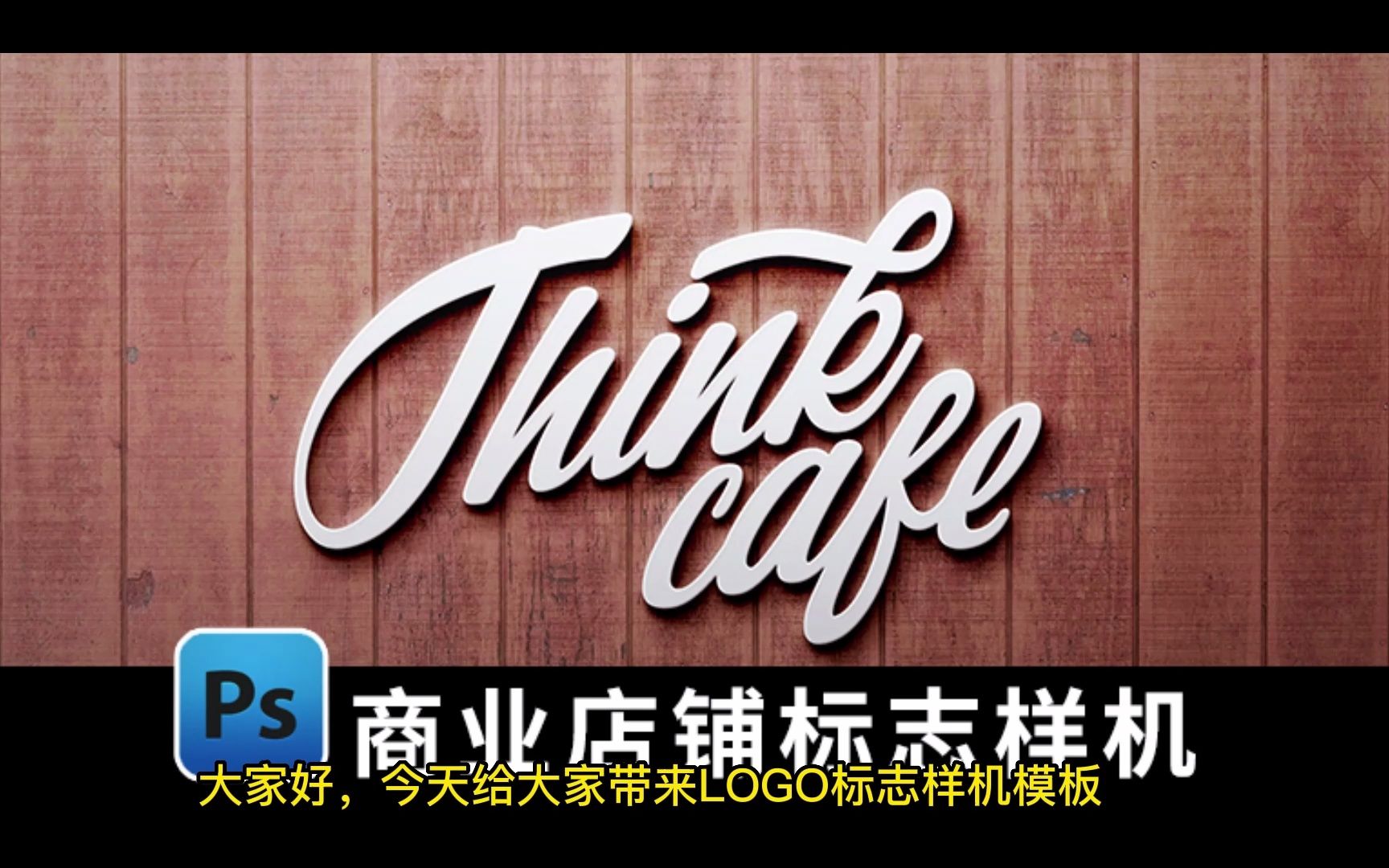 商业店铺3D门头标牌标志logo样机模板【1741期】