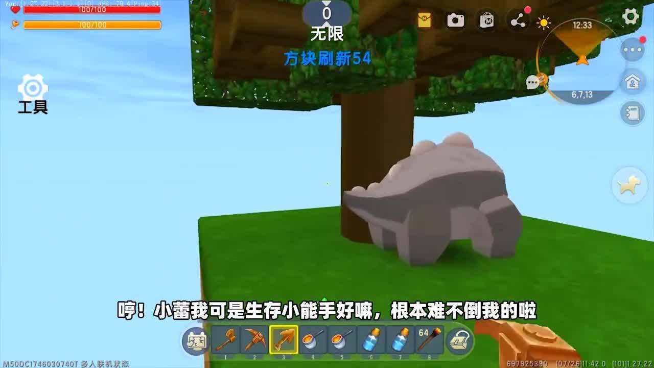 迷你世界:随机空岛生存!方块变基岩,还有霸王龙,该怎么生存啊
