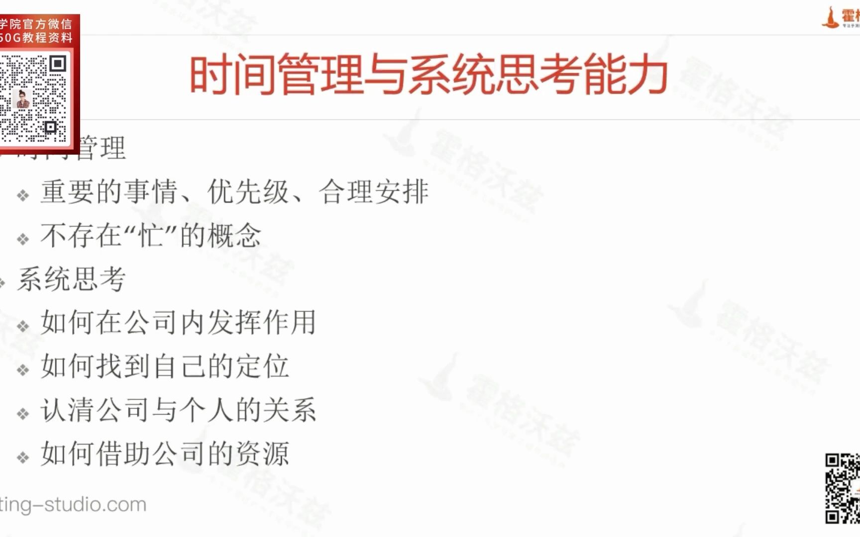 22.测试管理的能力图谱