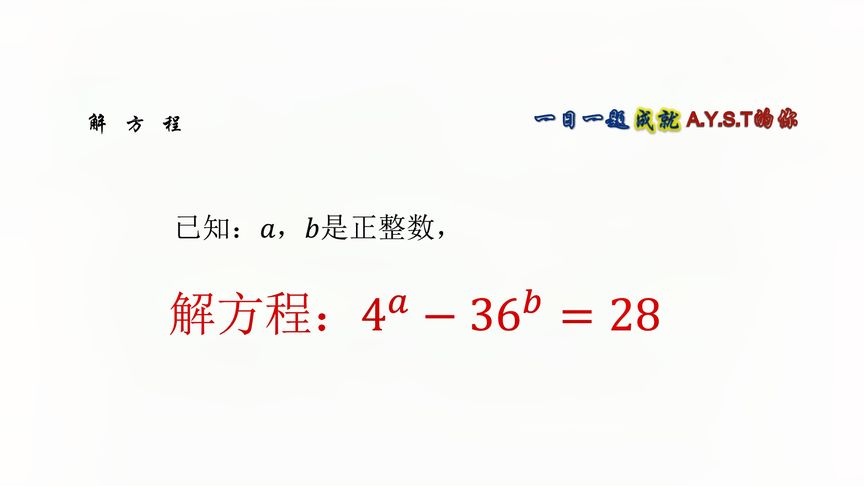 整数,平方数,奇偶性,平方差公式的基本知识应用