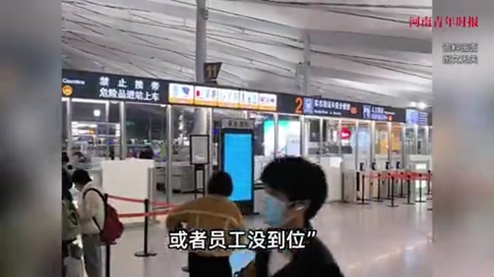 网曝上海南站员工迟到,多人被困出站口约20分钟?官方通报详情