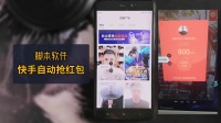 快手直播间红包福袋