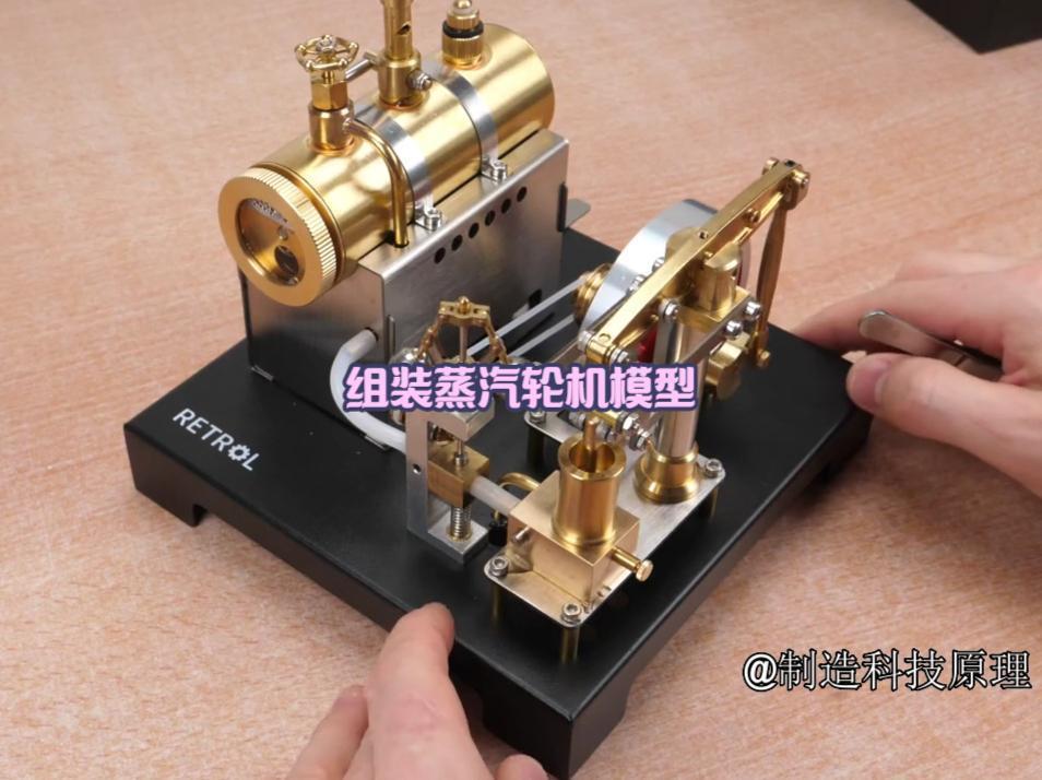 组装蒸汽轮机模型 #拼装模型