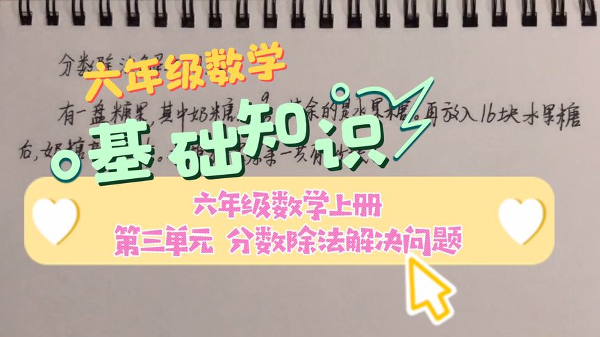 六年级分数除法解决问题提高题,用方程解题便于理解题意