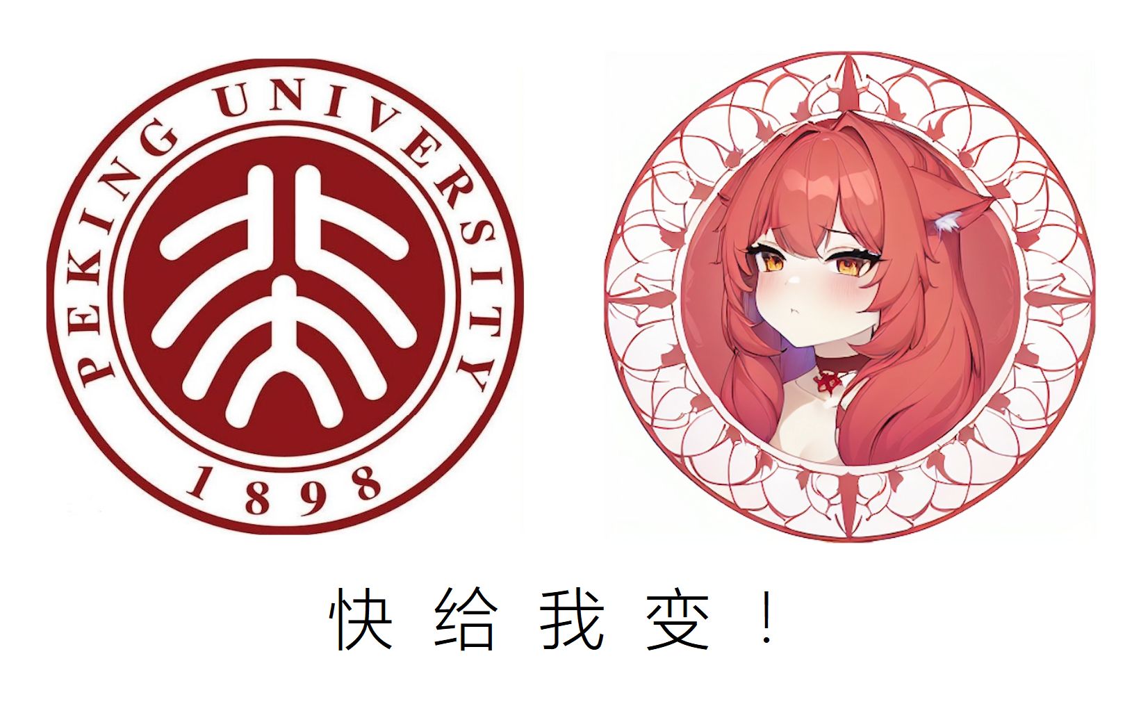 当你试图用AI绘图将校徽变成美少女