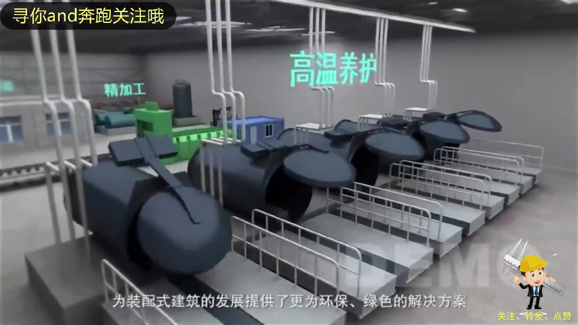 程施工总污染环境?其实都是绿色施工,装配式建筑施工给你答案