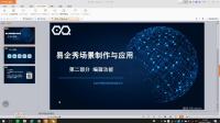 (易企秀PC编辑器)功能讲解-评分、下拉列表、附件