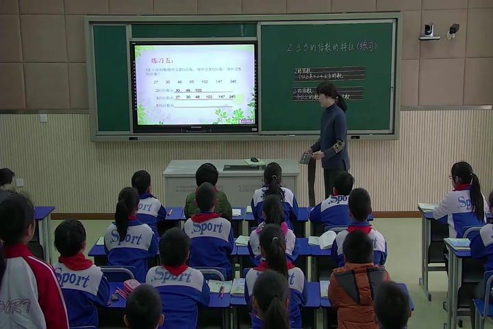 【获奖】苏教版小学五年级数学下册4.2、5和3的倍数的特征练习(程...