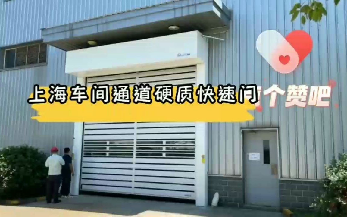 上海厂房通道硬质快速门