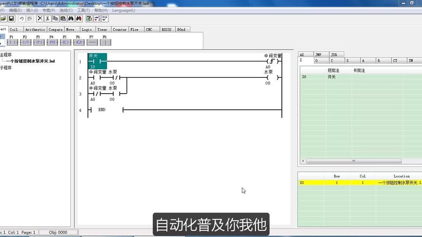 PLC一个按钮如何控制水泵的开关