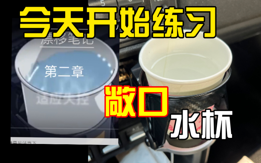 第二阶段练习,确认水量