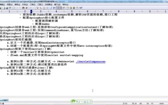 Springboot教程-案例35-设置字符编码-1