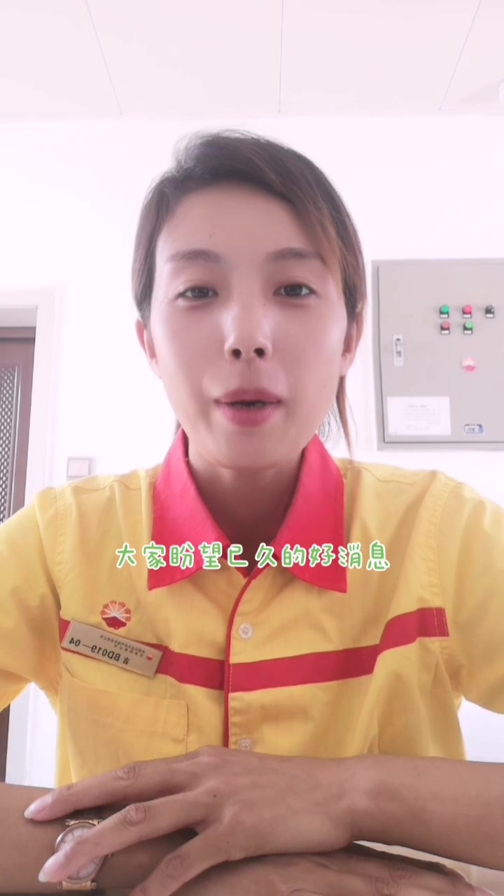 今晚(7月26日)24时成品油价格下调 明天再去加油吧#抖音小助手#抖音...