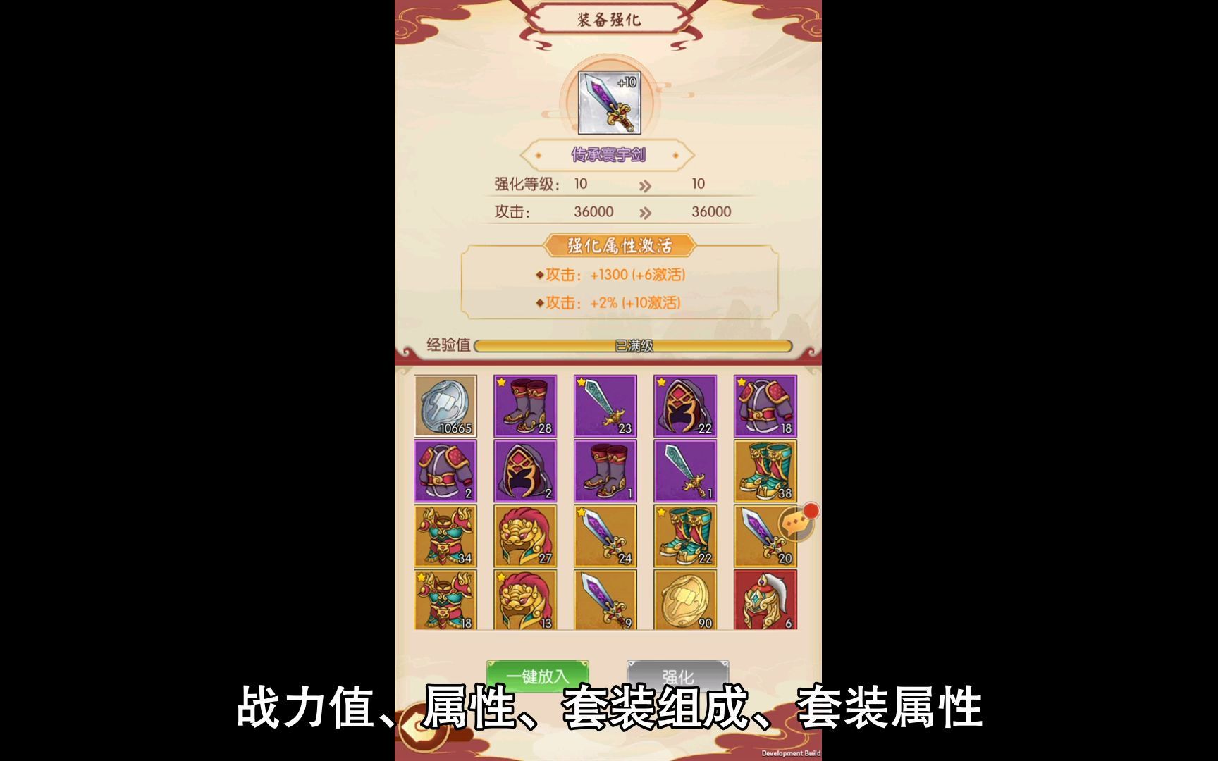 新葫芦兄弟装备法宝获取攻略,装备法宝培养技巧