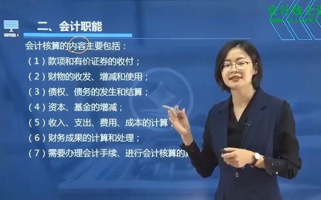 2022年会计初级职称 初级会计职称网课 初级会计实务视频