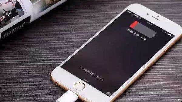 iPhone手机使用久了耗电快,教你4步解决,3天充一次电!