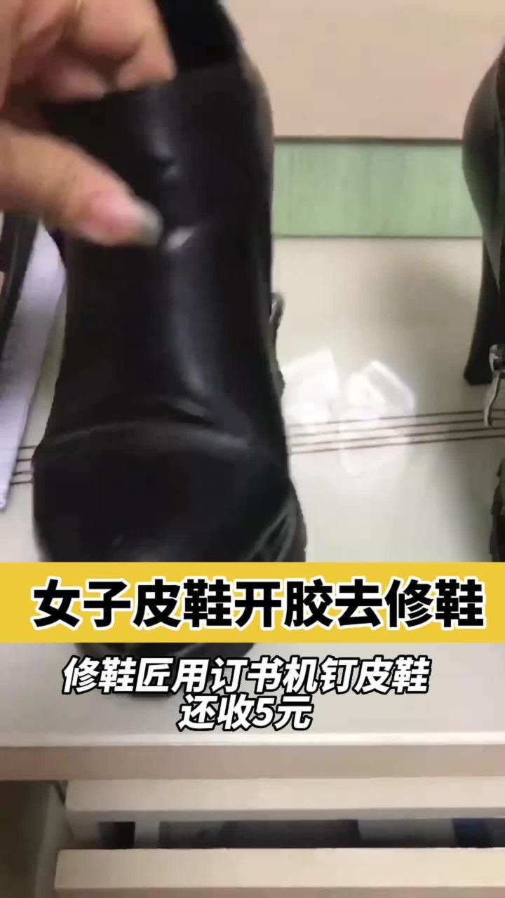 10月15日,安徽六安。女子皮鞋开胶去修鞋,修鞋匠用订书机钉皮鞋收...