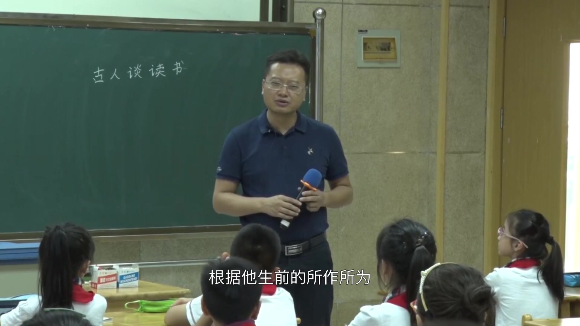 《古人谈读书》优质课示范课公开课 【国赛一等奖】(含课件教案逐字稿)