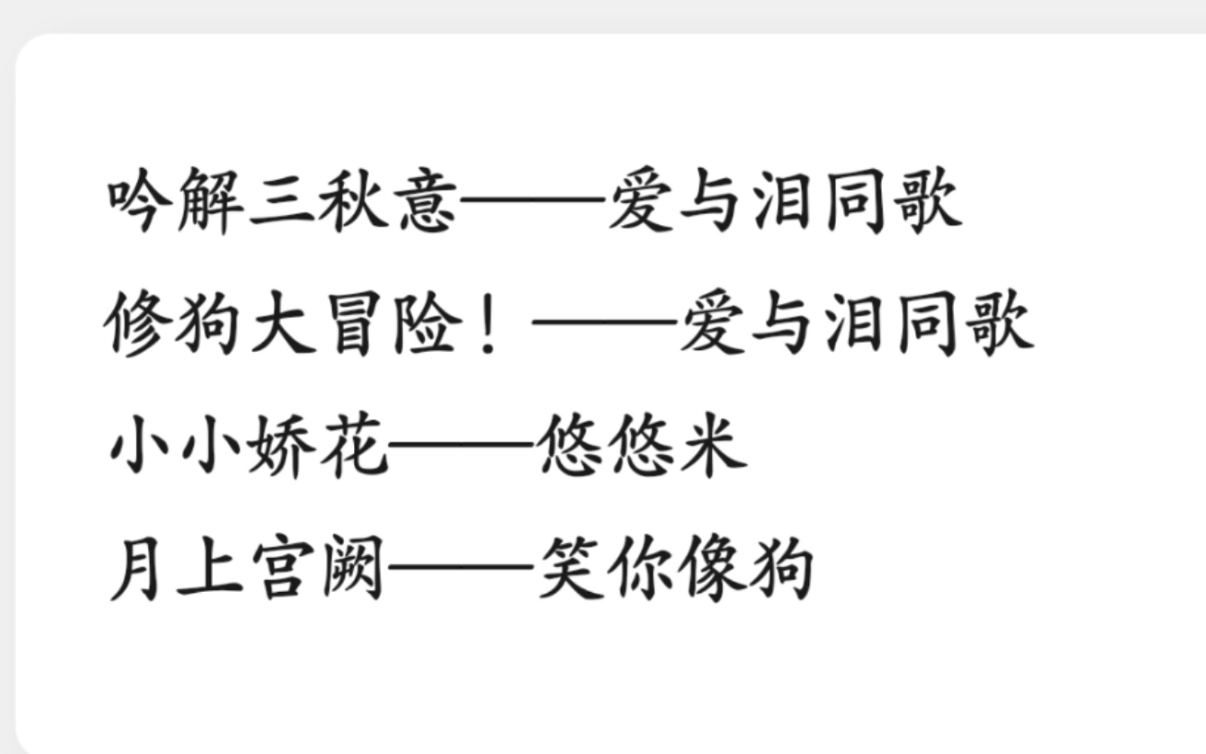 蛋仔派对推图|封面:地图名——作者名/国风&可爱风
