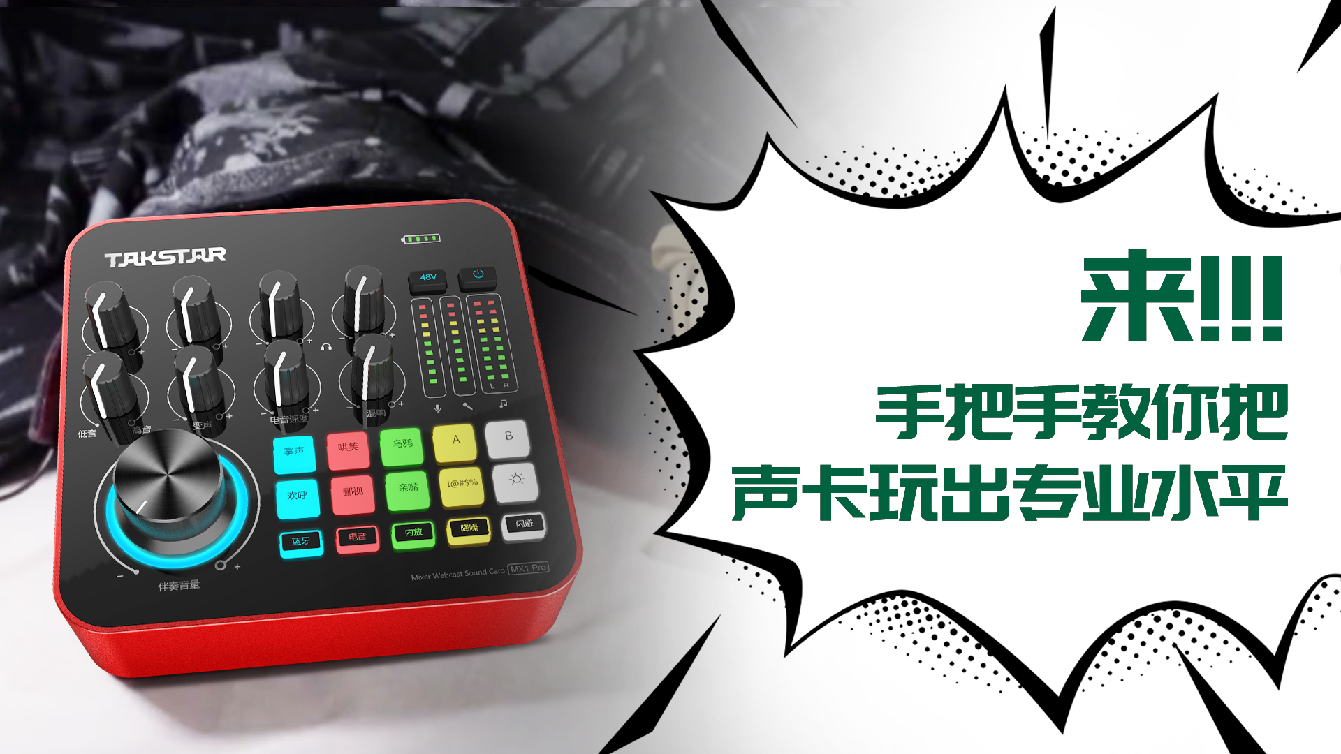 不会还有人不知道调音台式的声卡用起来这么简单吧?