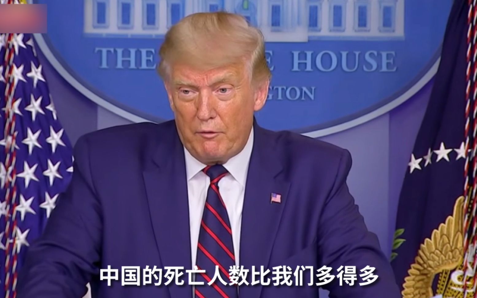 又张口就来!特朗普:中国死亡人数比我们多多了,这是我的看法.