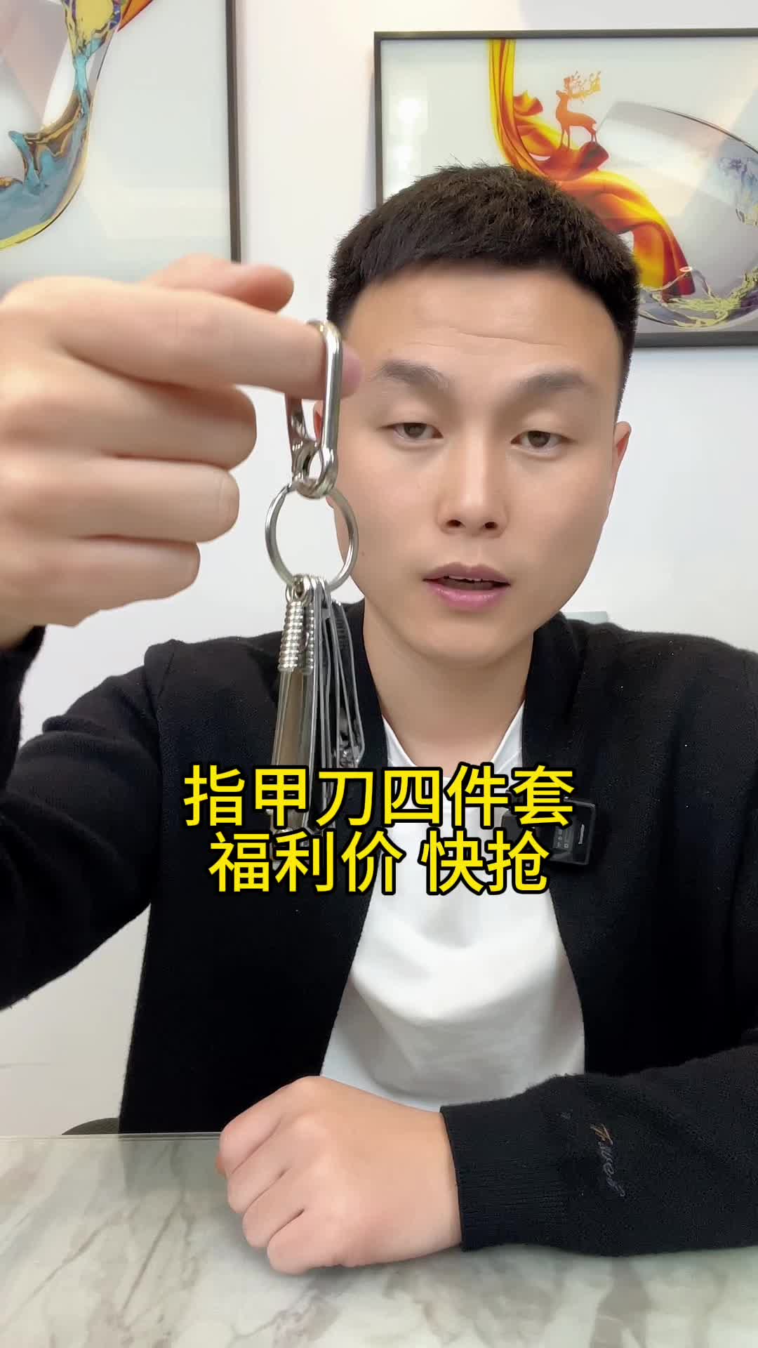 指甲刀四件套,还能当钥匙链使用,方便又实用 #指甲刀套装 #好物推荐