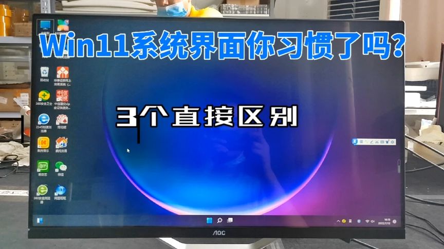 win11系统操作界面怎么样?带你粗略了解下