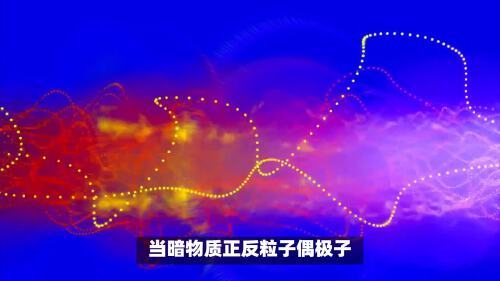 185振荡暗物质正反粒子偶极子传递电磁波