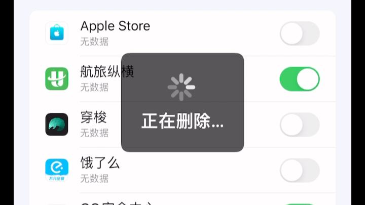 iPhone 苹果手机 iCloud 云备份关闭后,云备份占用空间释放问题解决方法