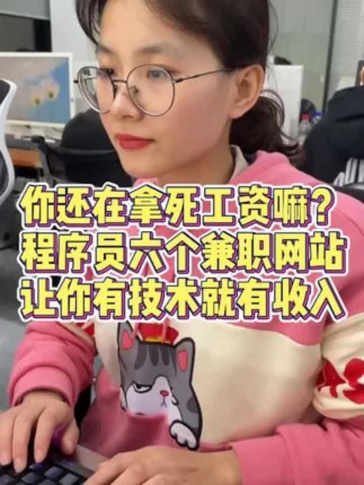 学会编程技术,在家坐着也能赚,你还在等什么呢?#python