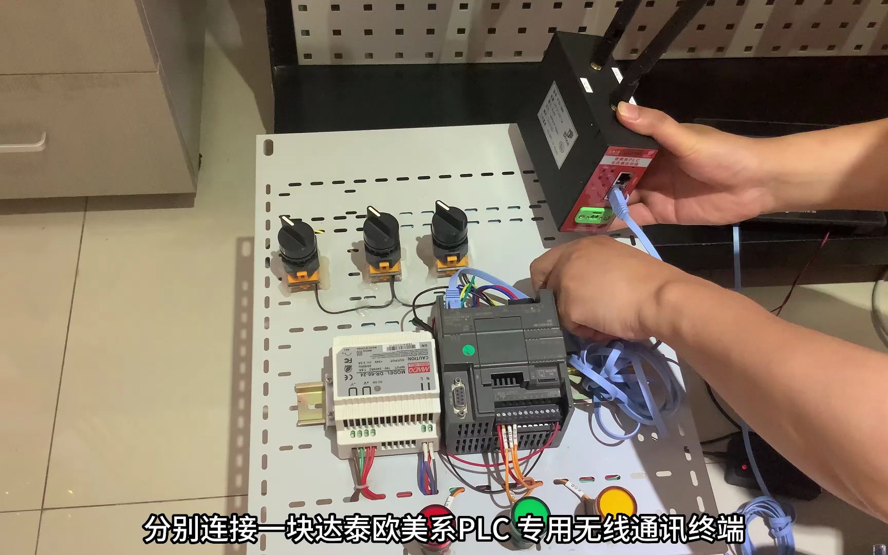 威纶通触摸屏与西门子PLC以太网无线通讯