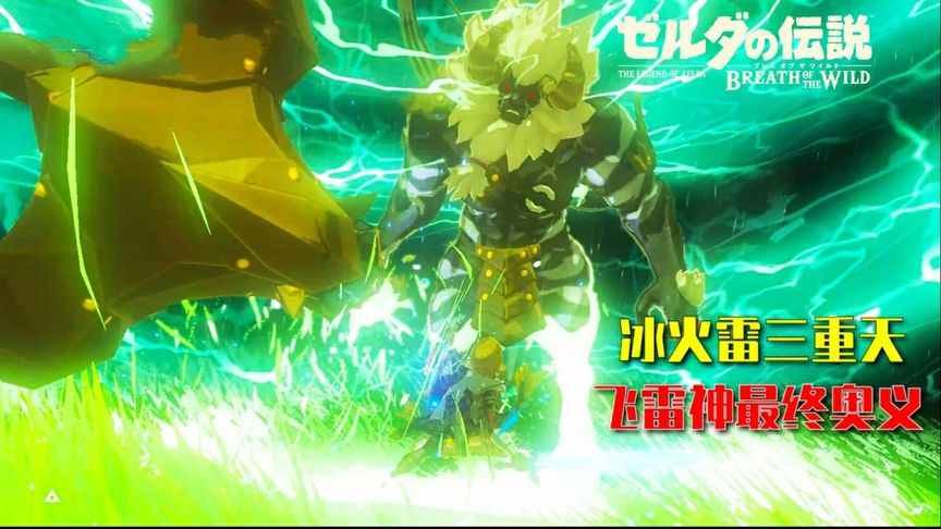 [塞尔达传说]百年前的林克竟然这么强!