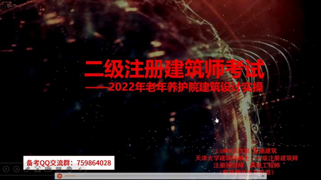 2022年二级注册建筑师大方案设计真题解析